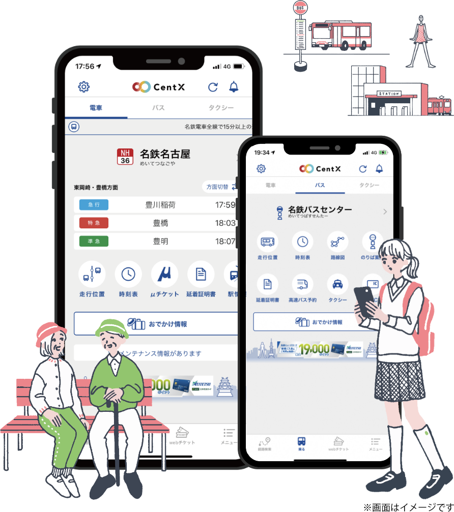 CentX｜名古屋鉄道