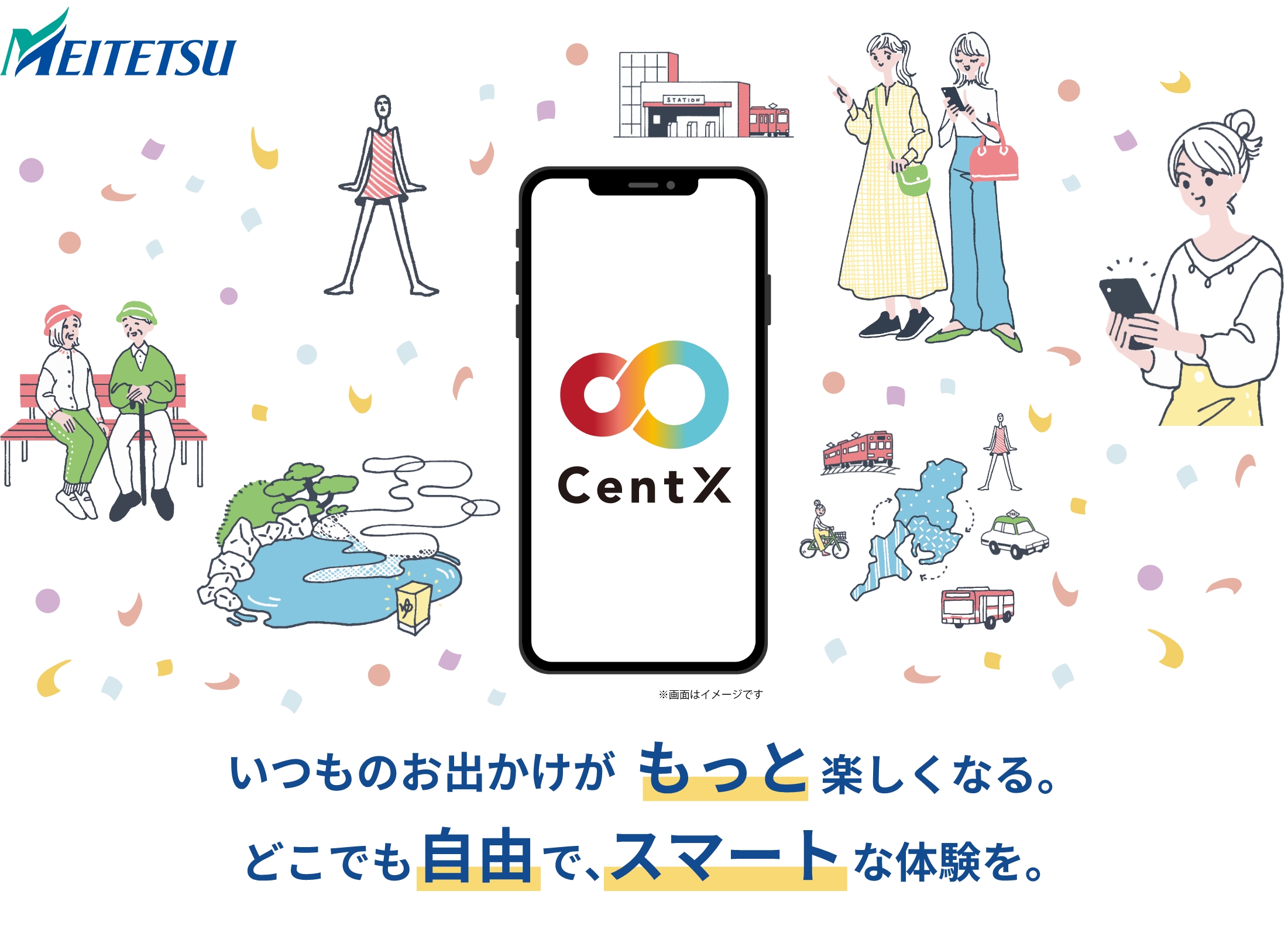 CentX｜名古屋鉄道